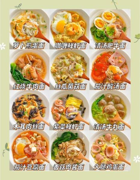 汤面的做法_汤面怎么做好吃又简单-第1张图片-山城妙识 汤面的做法_汤面怎么做好吃又简单-第1张图片-山城妙识