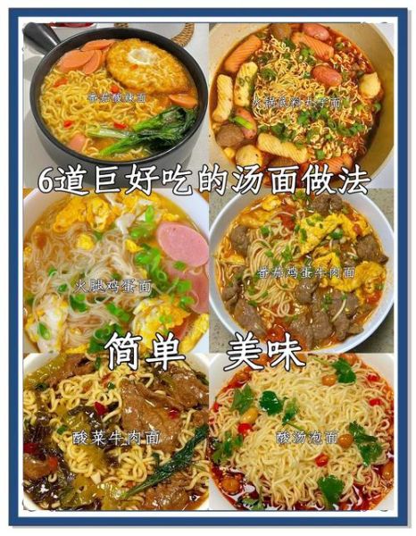 汤面的做法_汤面怎么做好吃又简单-第2张图片-山城妙识 汤面的做法_汤面怎么做好吃又简单-第2张图片-山城妙识