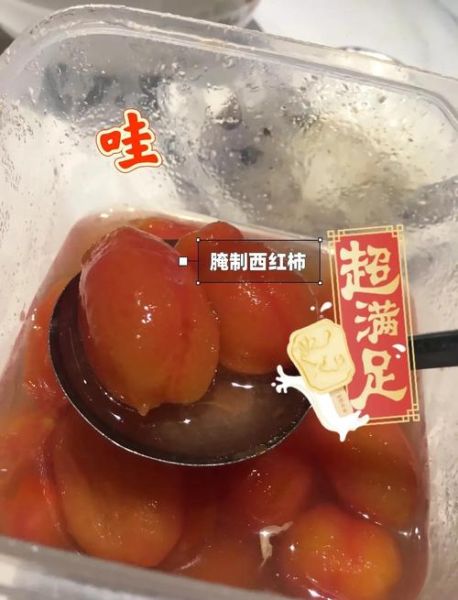生腌西红柿怎么做_生腌西红柿放什么调料-第2张图片-山城妙识 生腌西红柿怎么做_生腌西红柿放什么调料-第2张图片-山城妙识