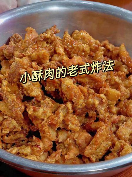 小酥肉怎么做_小酥肉炸多久才酥脆-第1张图片-山城妙识 小酥肉怎么做_小酥肉炸多久才酥脆-第1张图片-山城妙识
