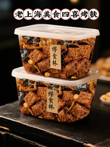 四喜烤麸怎么做_四喜烤麸的家常做法-第2张图片-山城妙识 四喜烤麸怎么做_四喜烤麸的家常做法-第2张图片-山城妙识