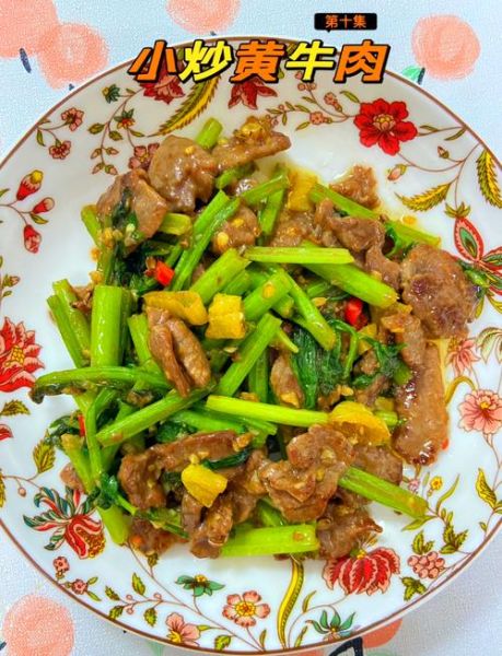小炒黄牛肉正宗做法_怎么做才嫩-第2张图片-山城妙识 小炒黄牛肉正宗做法_怎么做才嫩-第2张图片-山城妙识
