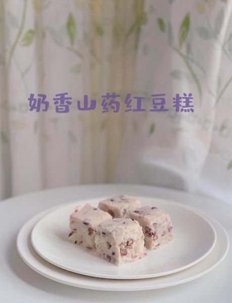 红豆糕怎么做_红豆糕需要蒸多久-第2张图片-山城妙识