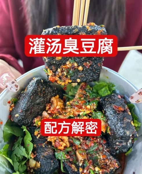 臭豆腐浓汤怎么做_臭豆腐浓汤正宗做法-第2张图片-山城妙识
