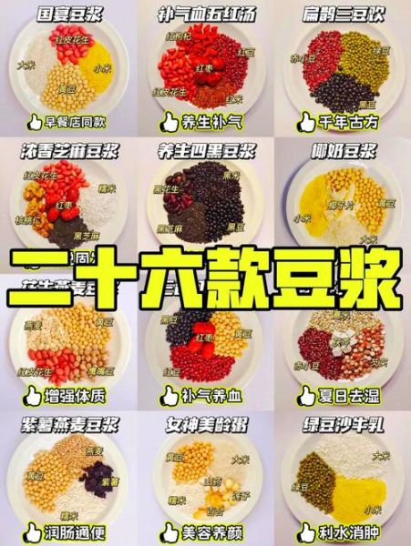 破壁机豆浆的做法_破壁机打豆浆要不要先泡豆-第1张图片-山城妙识 破壁机豆浆的做法_破壁机打豆浆要不要先泡豆-第1张图片-山城妙识