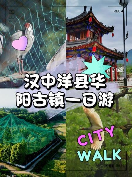 洋县旅游景点有哪些_洋县一日游最佳路线-第2张图片-山城妙识 洋县旅游景点有哪些_洋县一日游最佳路线-第2张图片-山城妙识