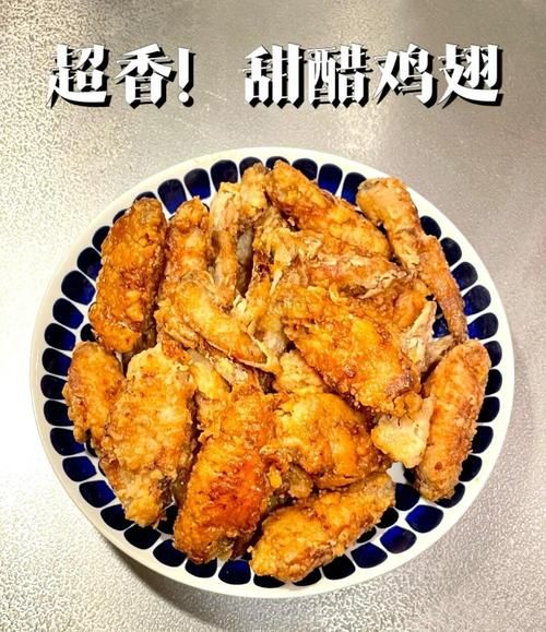 糖醋鸡翅的家常做法_怎么做才外酥里嫩-第1张图片-山城妙识 糖醋鸡翅的家常做法_怎么做才外酥里嫩-第1张图片-山城妙识