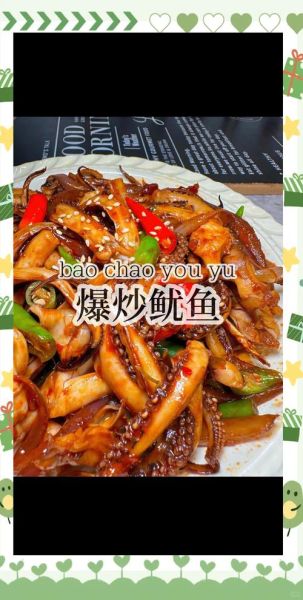 炒鱿鱼怎么做才嫩_炒鱿鱼的家常做法-第1张图片-山城妙识 炒鱿鱼怎么做才嫩_炒鱿鱼的家常做法-第1张图片-山城妙识