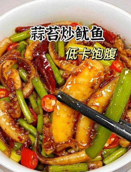 炒鱿鱼怎么做才嫩_炒鱿鱼的家常做法-第2张图片-山城妙识 炒鱿鱼怎么做才嫩_炒鱿鱼的家常做法-第2张图片-山城妙识