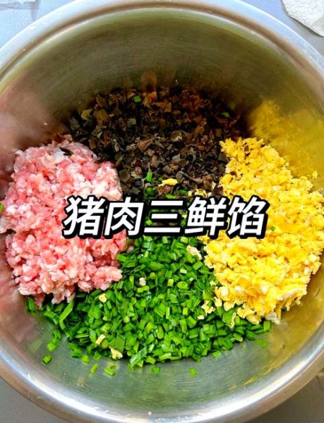 正宗三鲜馅饺子怎么做_三鲜馅饺子是哪三鲜-第1张图片-山城妙识 正宗三鲜馅饺子怎么做_三鲜馅饺子是哪三鲜-第1张图片-山城妙识
