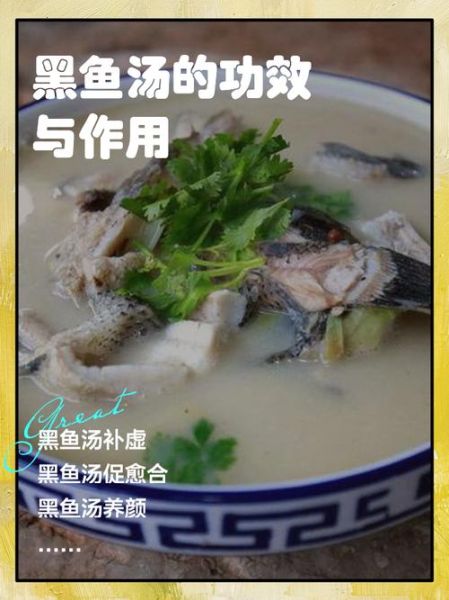 孕妇黑鱼怎么做好吃_孕妇黑鱼汤的做法-第1张图片-山城妙识