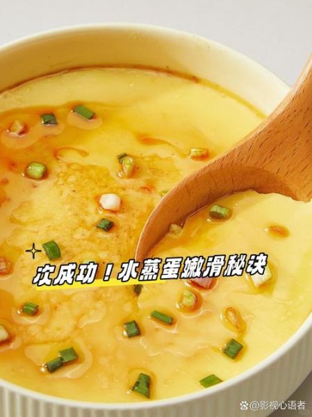 水蒸蛋怎么做才嫩滑_蒸蛋水和蛋的比例是多少-第2张图片-山城妙识