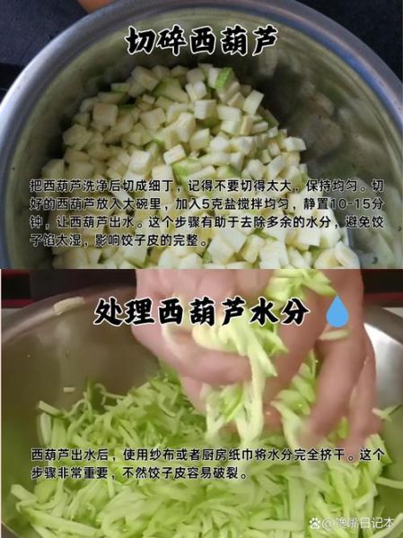 茭瓜饺子馅怎么调_茭瓜饺子馅的做法大全-第1张图片-山城妙识