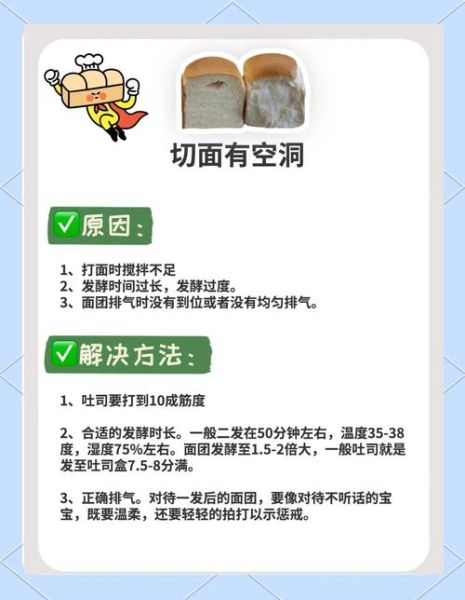 面包怎么做才松软_新手做面包失败原因-第1张图片-山城妙识 面包怎么做才松软_新手做面包失败原因-第1张图片-山城妙识