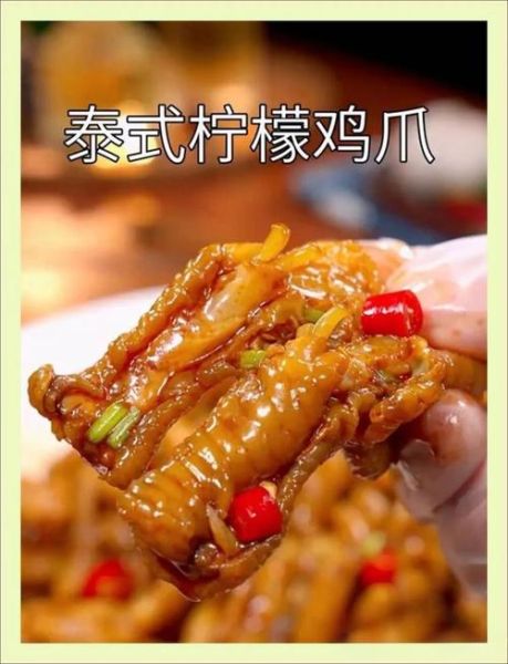 柠檬鸡脚怎么做_柠檬鸡脚的做法窍门-第1张图片-山城妙识 柠檬鸡脚怎么做_柠檬鸡脚的做法窍门-第1张图片-山城妙识