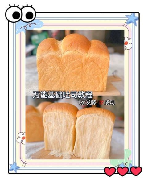 吐司面包怎么做_为什么总是不拉丝-第1张图片-山城妙识 吐司面包怎么做_为什么总是不拉丝-第1张图片-山城妙识