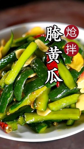 腌黄瓜怎么做_腌黄瓜的做法步骤-第2张图片-山城妙识