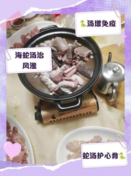 清炖蛇汤怎么做_清炖蛇汤用什么蛇最好-第1张图片-山城妙识