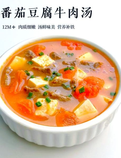 西红柿炖牛肉怎么做_西红柿炖牛肉家常做法-第1张图片-山城妙识