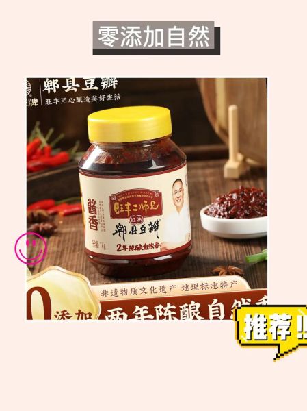 家庭自制豆瓣酱怎么做_正宗川味豆瓣酱配方-第1张图片-山城妙识 家庭自制豆瓣酱怎么做_正宗川味豆瓣酱配方-第1张图片-山城妙识