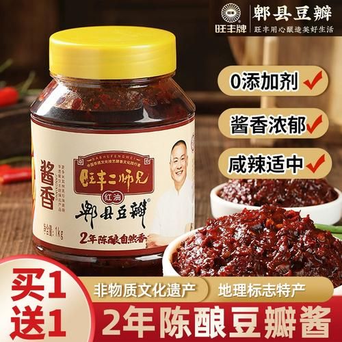 家庭自制豆瓣酱怎么做_正宗川味豆瓣酱配方-第3张图片-山城妙识 家庭自制豆瓣酱怎么做_正宗川味豆瓣酱配方-第3张图片-山城妙识