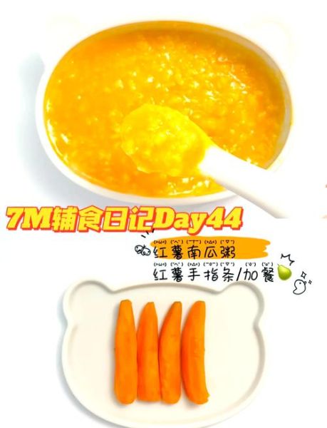 婴儿南瓜粥怎么做_几个月能吃-第1张图片-山城妙识 婴儿南瓜粥怎么做_几个月能吃-第1张图片-山城妙识