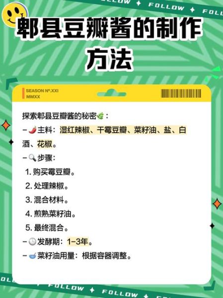 郫县豆瓣酱怎么做_正宗郫县豆瓣酱做法步骤-第2张图片-山城妙识 郫县豆瓣酱怎么做_正宗郫县豆瓣酱做法步骤-第2张图片-山城妙识