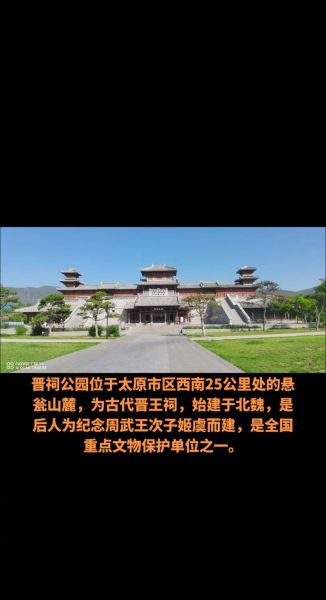 太原晋祠值得去吗_晋祠门票多少钱-第1张图片-山城妙识 太原晋祠值得去吗_晋祠门票多少钱-第1张图片-山城妙识