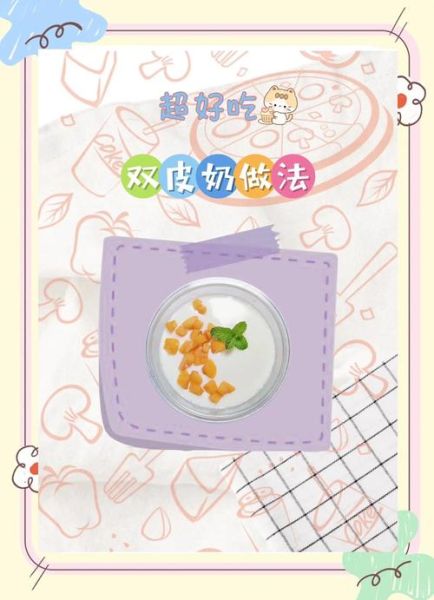 双皮奶怎么做_双皮奶失败原因-第3张图片-山城妙识 双皮奶怎么做_双皮奶失败原因-第3张图片-山城妙识