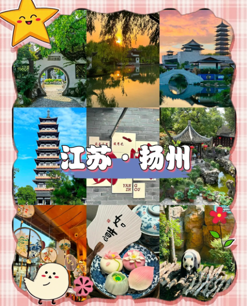 扬州有什么好玩的景点_扬州三日游必去景点推荐-第1张图片-山城妙识 扬州有什么好玩的景点_扬州三日游必去景点推荐-第1张图片-山城妙识