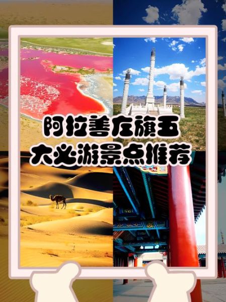 左旗旅游景点有哪些_左旗旅游最佳时间-第2张图片-山城妙识 左旗旅游景点有哪些_左旗旅游最佳时间-第2张图片-山城妙识