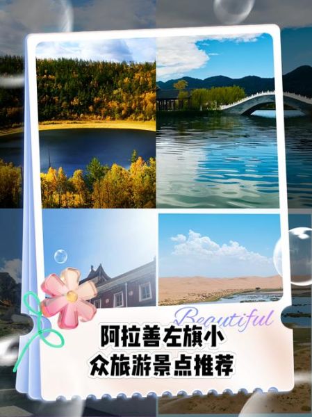 左旗旅游景点有哪些_左旗旅游最佳时间-第3张图片-山城妙识 左旗旅游景点有哪些_左旗旅游最佳时间-第3张图片-山城妙识