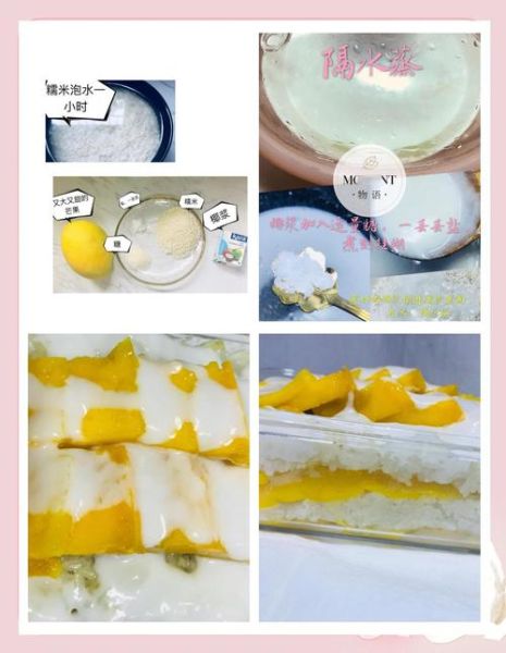 泰国芒果糯米饭怎么做_正宗椰香配方揭秘-第2张图片-山城妙识 泰国芒果糯米饭怎么做_正宗椰香配方揭秘-第2张图片-山城妙识