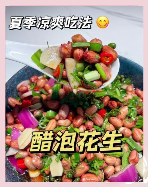 醋泡花生米的正确做法_醋泡花生米有什么功效-第3张图片-山城妙识 醋泡花生米的正确做法_醋泡花生米有什么功效-第3张图片-山城妙识