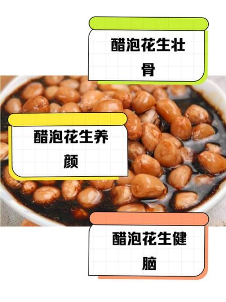 醋泡花生米的正确做法_醋泡花生米有什么功效-第2张图片-山城妙识 醋泡花生米的正确做法_醋泡花生米有什么功效-第2张图片-山城妙识