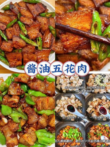 家常五花肉怎么做好吃_五花肉最简单的做法-第2张图片-山城妙识 家常五花肉怎么做好吃_五花肉最简单的做法-第2张图片-山城妙识