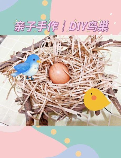 简易鸟巢怎么做_手工鸟巢制作教程-第2张图片-山城妙识