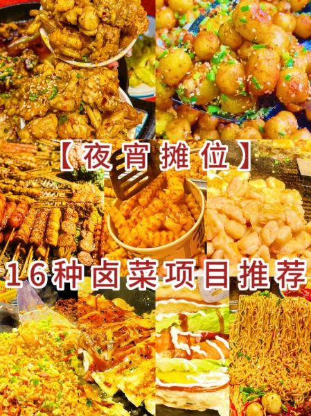 一元卤串的做法_卤串怎么做好吃又入味-第2张图片-山城妙识