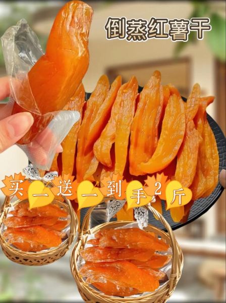 红薯怎么蒸好吃_红薯的做法大全家常-第3张图片-山城妙识