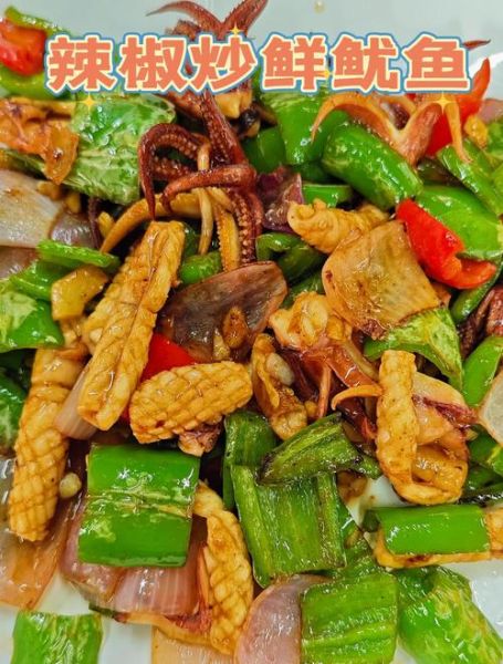 火爆鱿鱼怎么做_家常火爆鱿鱼的做法-第3张图片-山城妙识 火爆鱿鱼怎么做_家常火爆鱿鱼的做法-第3张图片-山城妙识