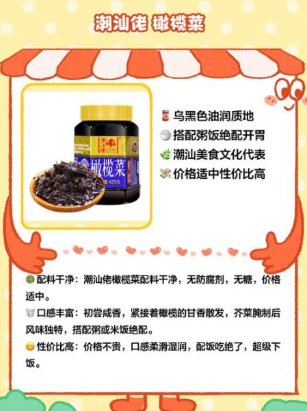 橄榄菜怎么做好吃_家常橄榄菜做法-第1张图片-山城妙识