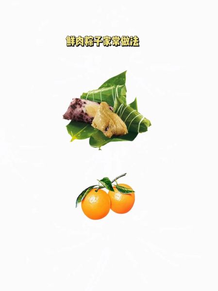 肉粽子怎么做_肉粽子做法步骤详解-第2张图片-山城妙识