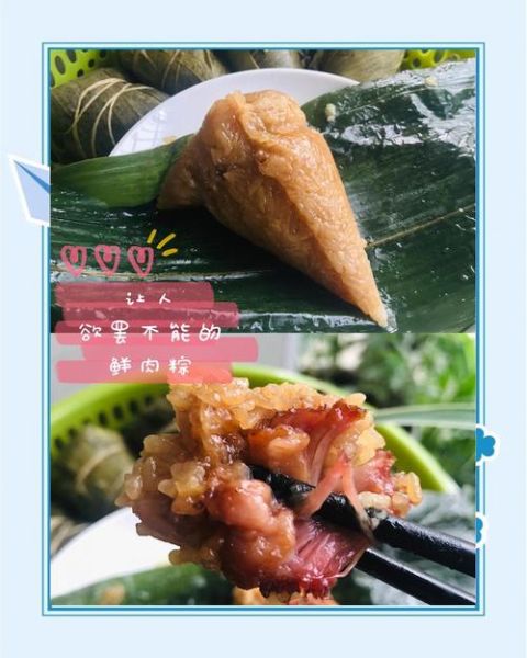 肉粽子怎么做_肉粽子做法步骤详解-第1张图片-山城妙识