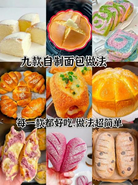 面包怎么做_新手第一次做面包要注意什么-第1张图片-山城妙识
