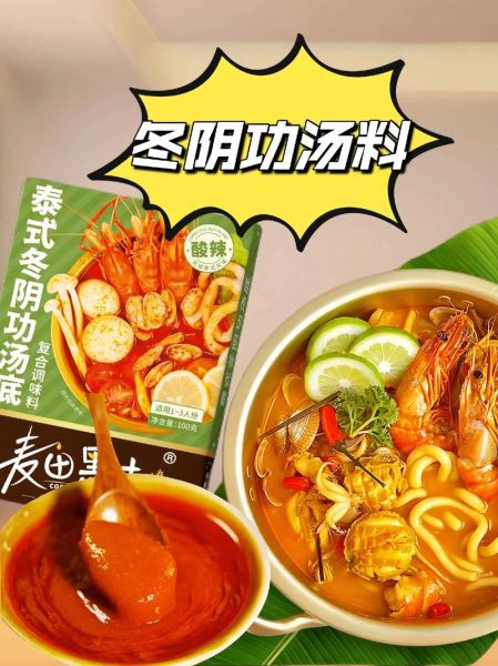 冬功阴汤怎么做_冬阴功汤正宗做法-第3张图片-山城妙识 冬功阴汤怎么做_冬阴功汤正宗做法-第3张图片-山城妙识