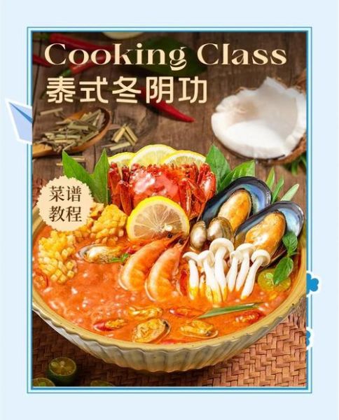 冬功阴汤怎么做_冬阴功汤正宗做法-第1张图片-山城妙识 冬功阴汤怎么做_冬阴功汤正宗做法-第1张图片-山城妙识