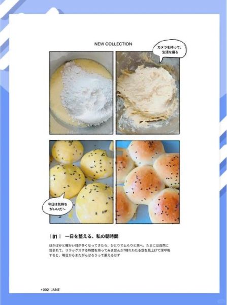 面包怎么做_新手第一次做面包要注意什么-第3张图片-山城妙识