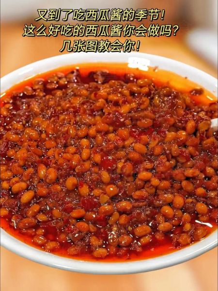 西瓜酱怎么做_西瓜酱保存多久-第3张图片-山城妙识 西瓜酱怎么做_西瓜酱保存多久-第3张图片-山城妙识