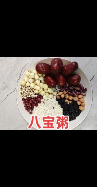 八宝粥怎么煮_八宝粥的家常做法-第2张图片-山城妙识 八宝粥怎么煮_八宝粥的家常做法-第2张图片-山城妙识