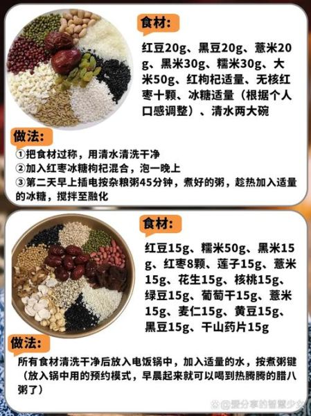 八宝粥怎么煮_八宝粥的家常做法-第1张图片-山城妙识 八宝粥怎么煮_八宝粥的家常做法-第1张图片-山城妙识